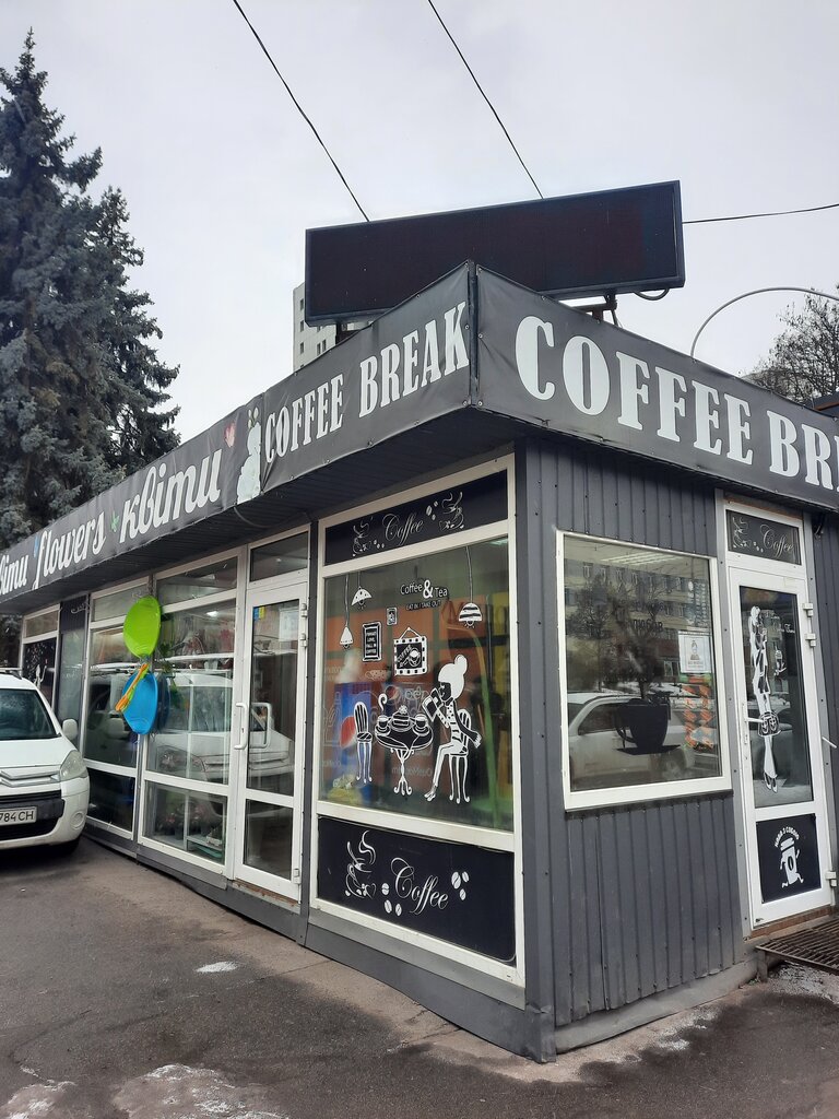 Kahve dükkanları Coffee Break, Kiev, foto