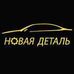 Detal (Orshanskaya ulitsa No:28), otomobil yedek parçaları  Baran'dan