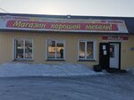 MebAl (Kommunisticheskaya ulitsa No:44А), mobilya mağazaları  Kupino'dan
