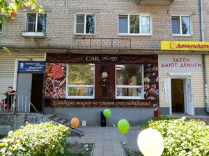 Сэр эклер (ulitsa Dzerzhinskogo No:13), pasta, şekerleme ve tatlı  Semiluki'den
