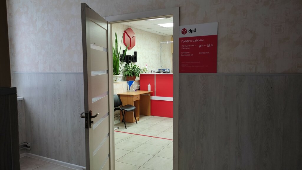 Kurye hizmetleri Dpd, Kursk, foto
