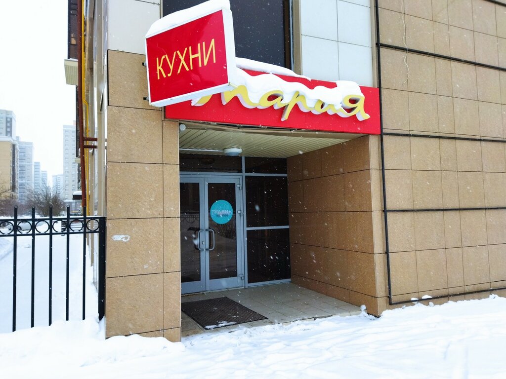 Çocuk mağazaları Гудвин, Kazan, foto