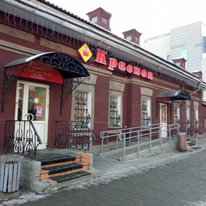 Kraskon (Mira Avenue No:19, Krasnoyarsk), pasta, şekerleme ve tatlı  Krasnoyarsk'tan