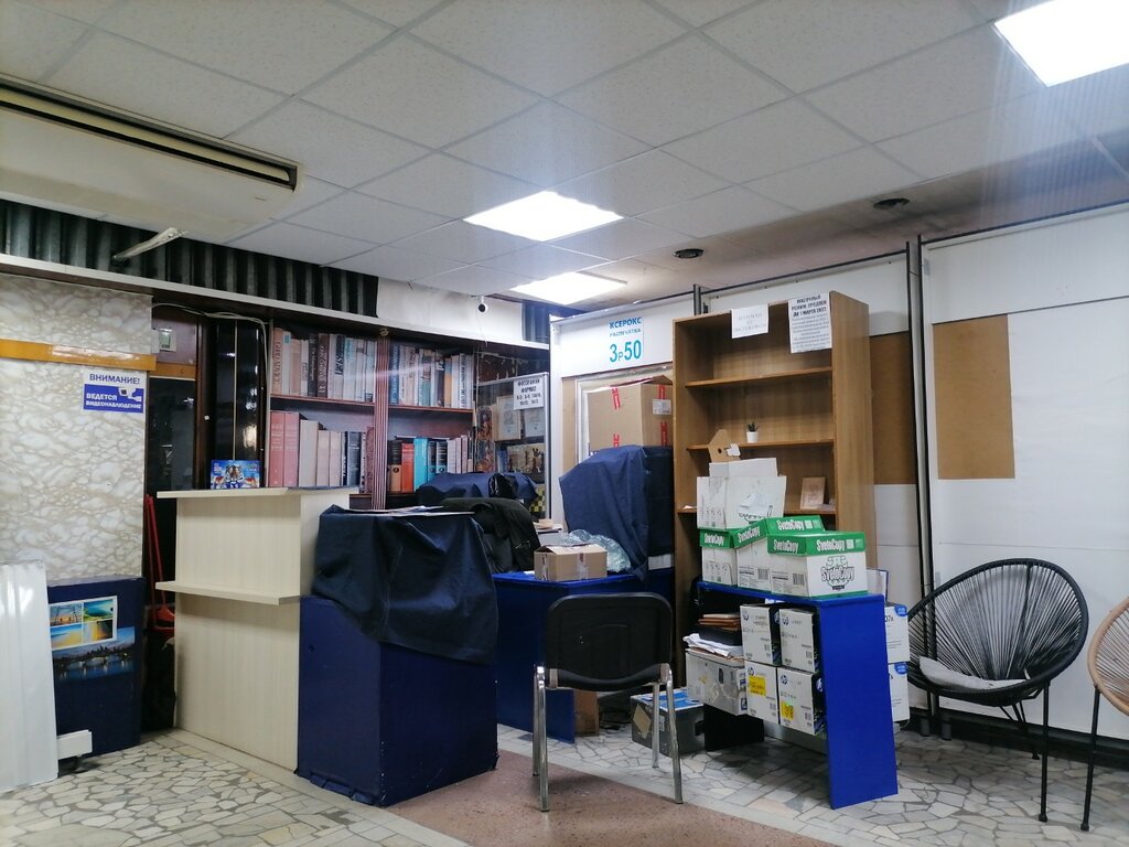 Fotokopi dükkanları Копи-центр, Krasnodar, foto