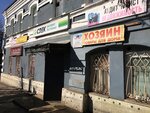 Hozyain Electrica (Kirova Street No:4), elektrik ve elektrikli ürün mağazası  Kimry'den