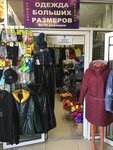 Магазин одеждых больших размеров (Bolshaya ulitsa No:8Б), giyim mağazası  Rybnoye'den