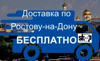 Elektronik eşya mağazaları Rinteg Internet Shop, Rostov‑na‑Donu, foto