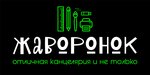 Zhavoronok (Geroya Vladislava Posadskogo Street No:49), kırtasiyeler  Krasnodar'dan