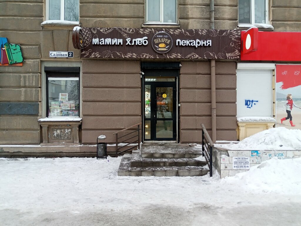 Ekmek fırını Мамин хлеб, Nijni Tagil, foto