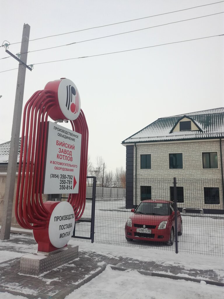 Kazan ve kazan ekipmanları Завод котлов, Biysk, foto