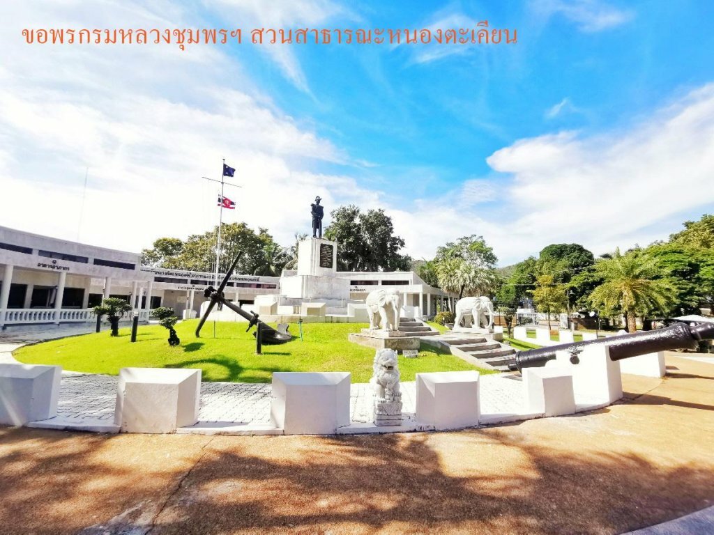 Otel Pratubjai Resort, Dünya, foto