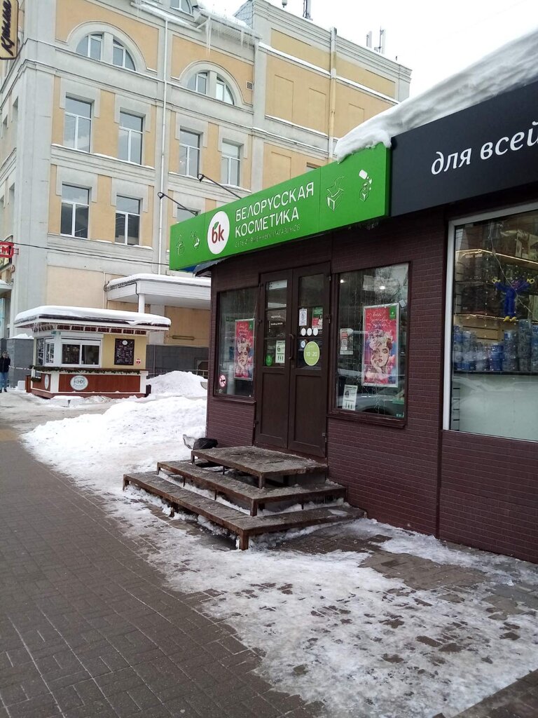 Kozmetik ve parfümeri mağazaları Belorusskaya kosmetika, Kaluga, foto