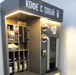 Кофе с собой (Baryshevskaya Roscha Street No:10), al götür kahve  Şçerbinka'dan