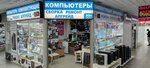 Комплектующие для компьютеров (Pyatnitskoye Highway No:18), bilgisayar mağazaları  Moskova'dan
