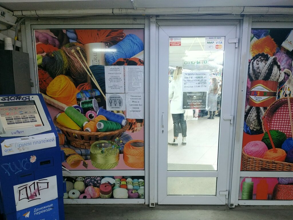 Dikiş ve örgü makinaları Для шитья и вязания, Simferopol (Akmescit), foto