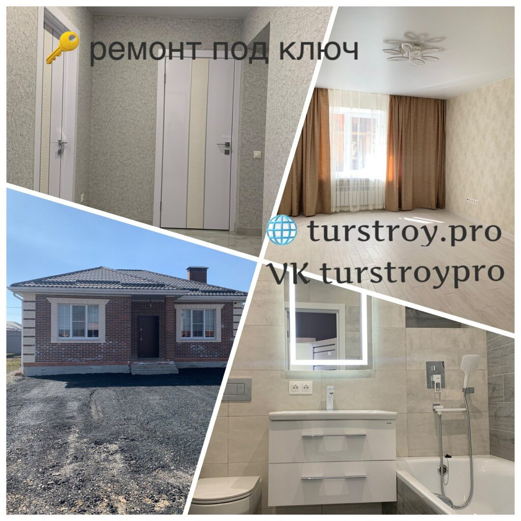 i̇nşaat ve tasarım hizmetleri Turstroy. Pro, Rostov‑na‑Donu, foto