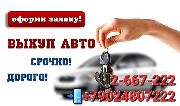 i̇kinci el araç Avtovukyp avtomobilley, Vladivostok, foto