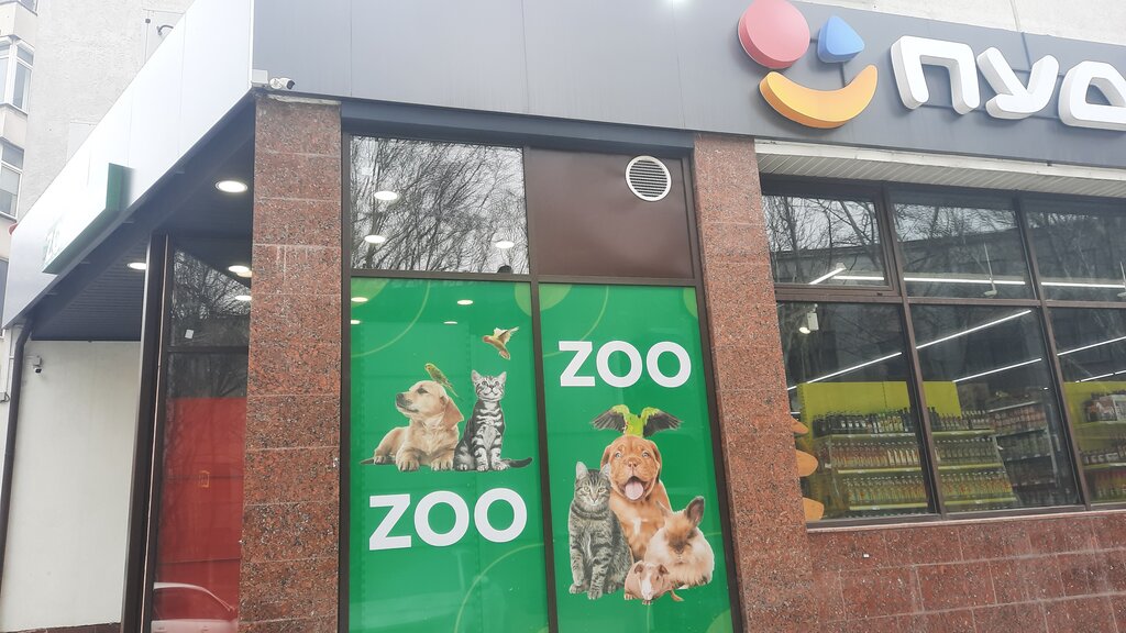 Petshop Zoo-rk.ru, Simferopol (Akmescit), foto