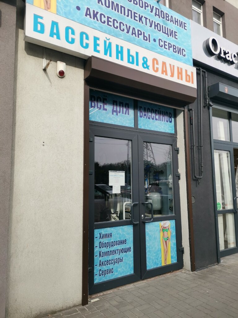 Havuz ekipmanları Бассейны и сауны, Kaliningrad, foto