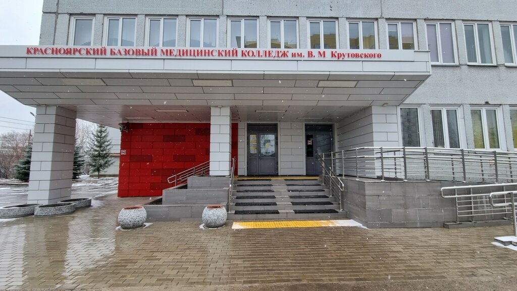 Yüksekokul Krasnoyarsk Basic Medical College named after V. M. Krutovsky, Krasnoyarsk, foto