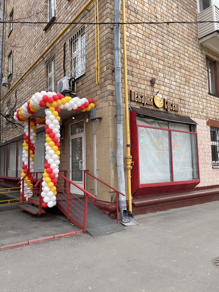 Ekmek fırını Suseki, Moskova, foto