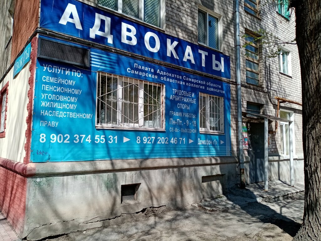 Hukuk büroları Ekspert-R, Samara, foto