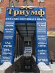 Pryaga V motkah (Aleksandra Nevskogo Avenue No:30), i̇plik dükkanı  Petrozavodsk'tan