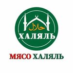 Халяль (Lenin Square No:3к1), kasap, şarküteri  Kstovo'dan