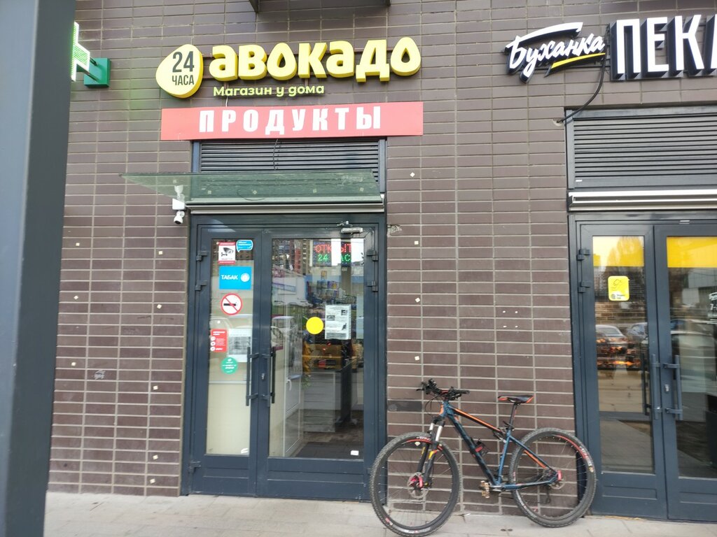 Market Авокадо, Mytişçi, foto