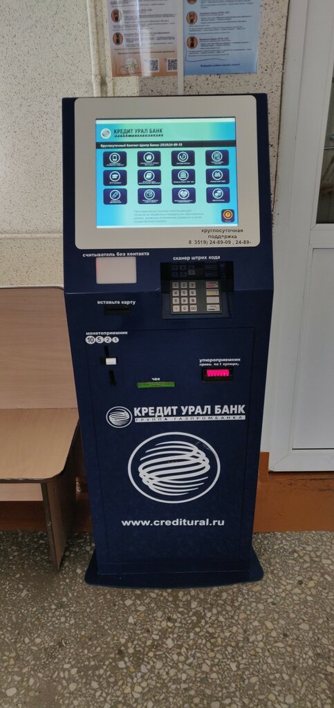 Ödeme terminali Кредит Урал банк, платёжный терминал, Magnitogorsk, foto