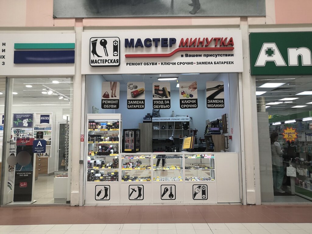 Anahtarların imalatı ve onarımı Master Minutka, Yekaterinburg, foto