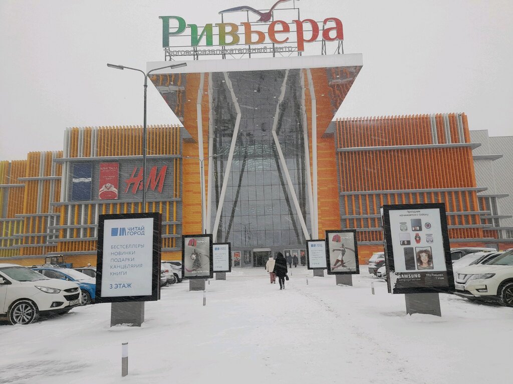 Hediyelik eşya mağazaları С изюминкой, Lipetsk, foto