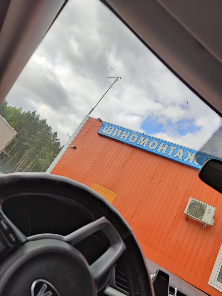 Araç sigorta şirketleri Шиномонтаж, Moskova ve Moskovskaya oblastı, foto