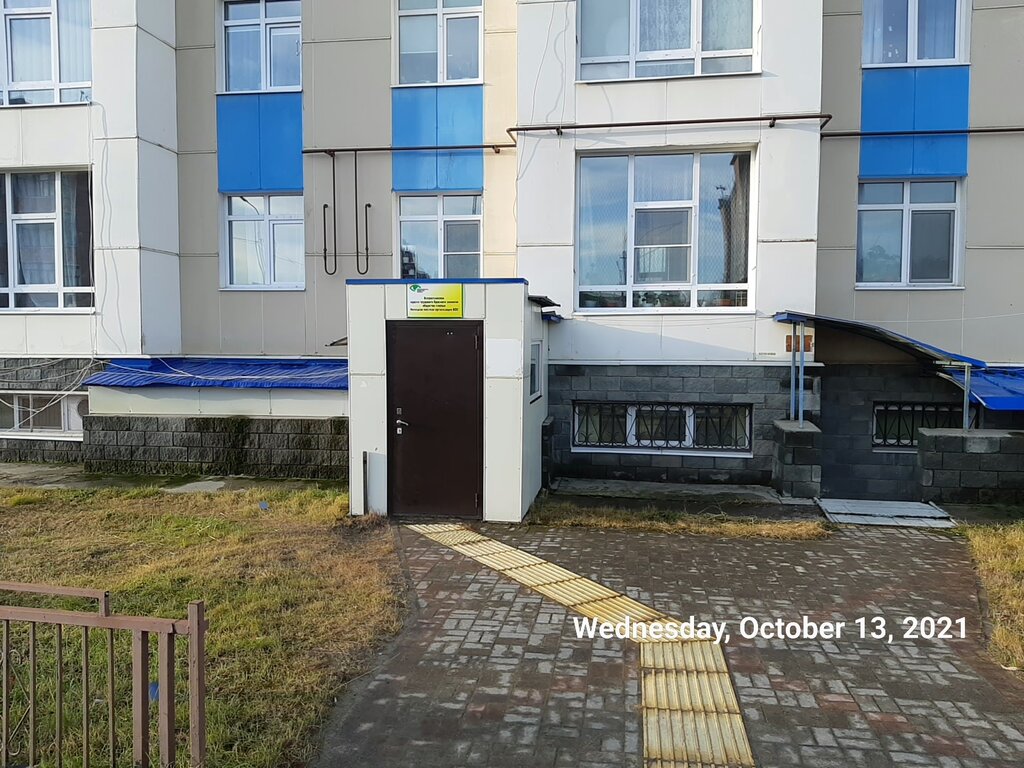 Sivil toplum kuruluşları Всероссийское общество слепых, Naryan‑Mar, foto