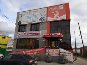 Solaryumlar Exotika, Ujur, foto