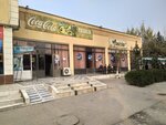 Paynet (Nodira koʻchasi No:3, Namangan), elektronik ödeme sistemleri  Nemengan'dan