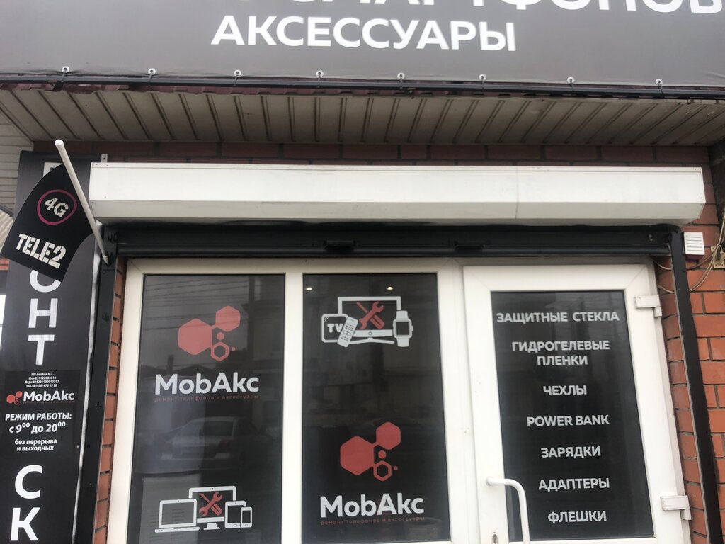 Telefon tamir servisi Servisny centr iTel-service, Krasnodar, foto