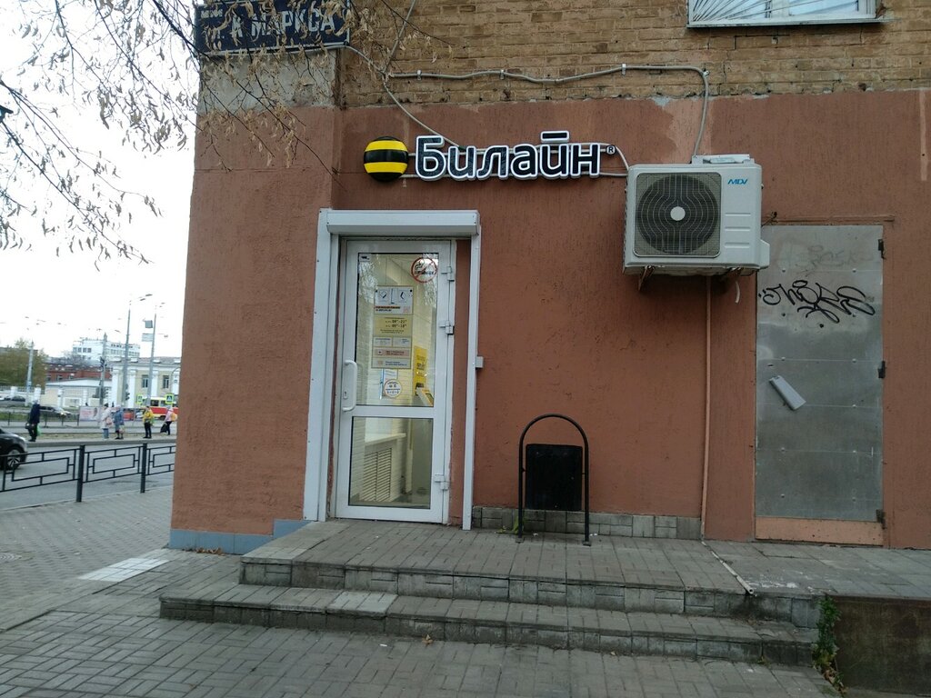 Cep telefonu ve aksesuarları satış mağazaları beeline, Izhevsk, foto