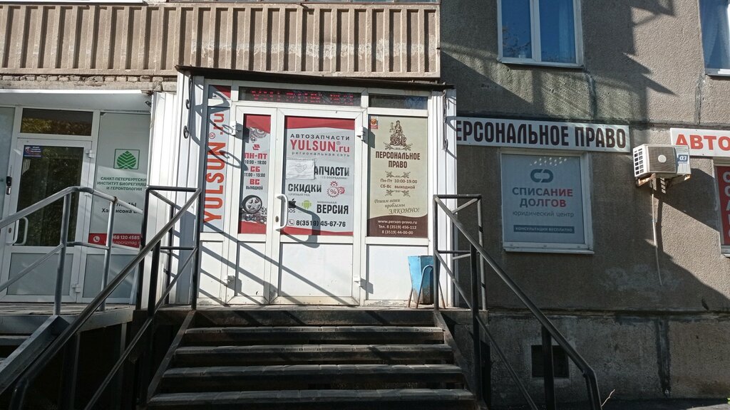 Araç sigorta şirketleri Автострахование, Magnitogorsk, foto