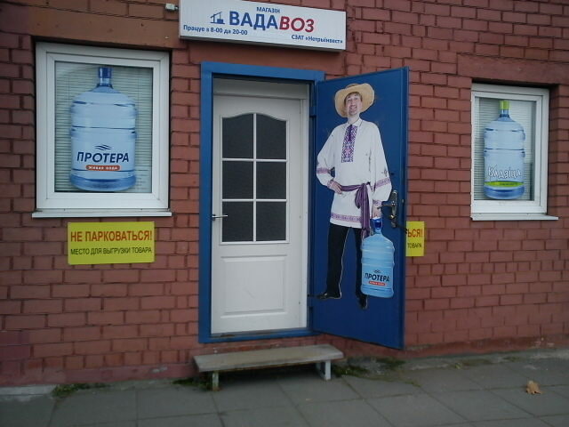 Su satışı Vadavoz, Minsk, foto