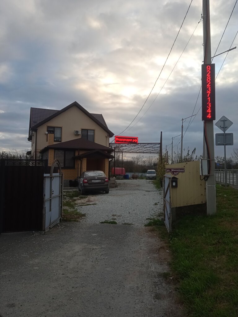Otomobil servisi Водородная чистка двигателей, Krasnodarski krayı, foto
