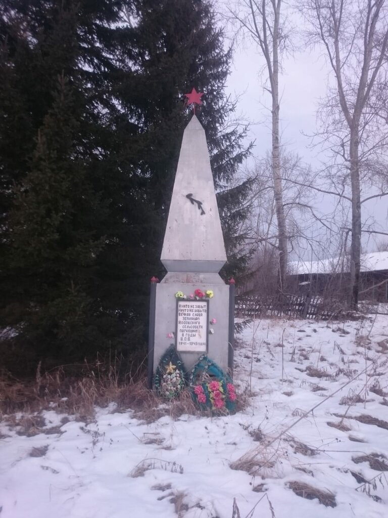 Anıt, heykel Воинам, павшим в Великой Отечественной войне, Sverdlovskaya oblastı, foto