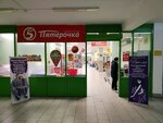 5Post (Rybinskoye Highway No:22-В), teslimat noktası  Ugliç'ten