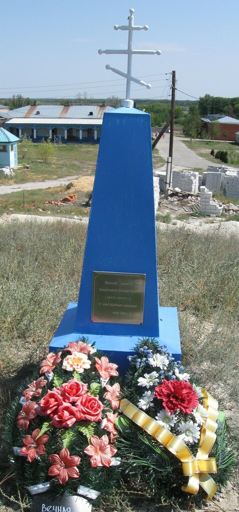 Anıt, heykel Братская могила советских воинов, погибших в период Сталинградской битвы, Volgogradskaya oblastı, foto
