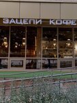Zatsepi coffee (Vostochno-Kruglikovskaya Street No:18/1), kahve dükkanları  Krasnodar'dan
