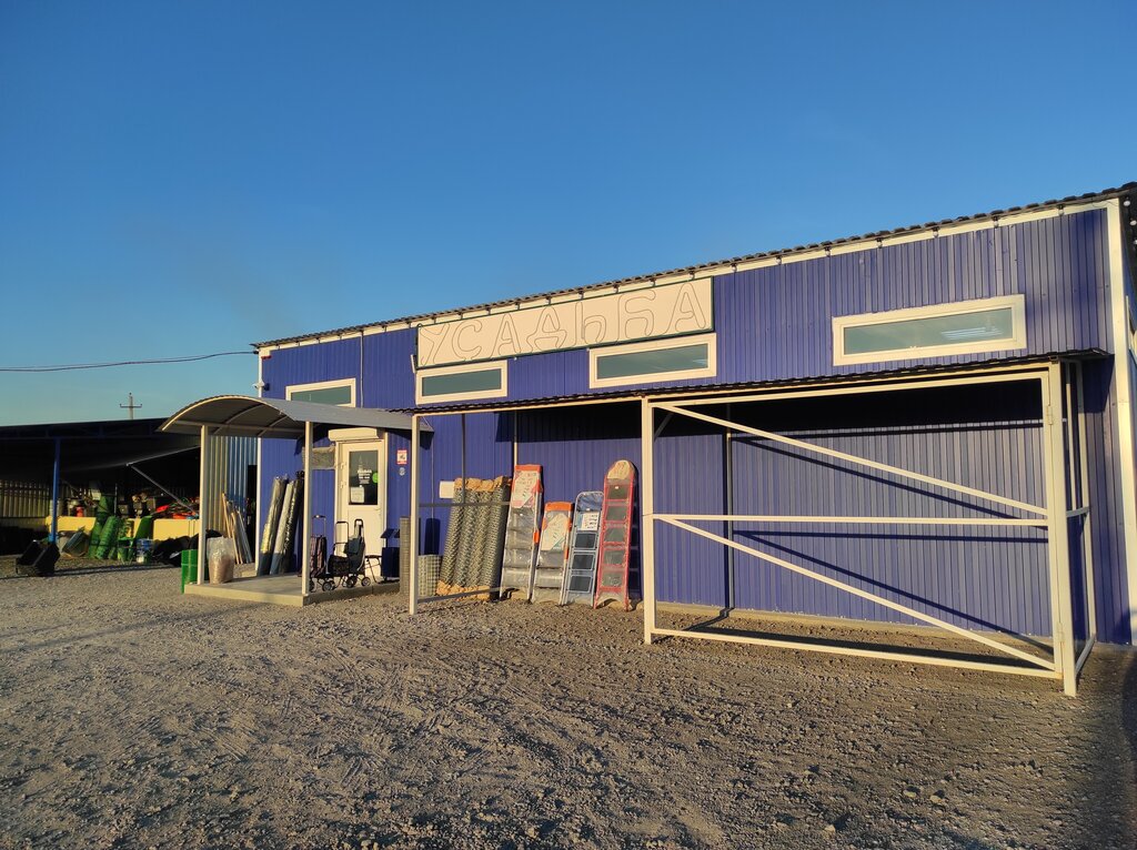 Yapı mağazası Стройбаза Усадьба, Moskova, foto