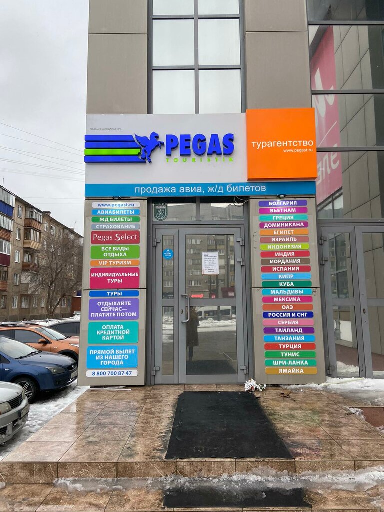 Seyahat acenteleri Pegas Touristik, Orsk, foto