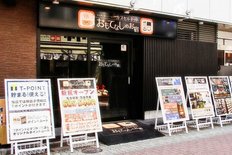 Otel Capsulenet Omotenashino Oyado, Tokyo, foto