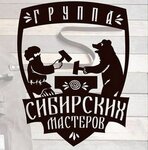 A Group of Siberian Masters (prospekt Druzhby No:48А), özel mobilya yapımı  Novokuznetsk'ten