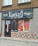 Хинкал (Magomeda Yaragskogo Street No:126), kafe  Makhachkala'dan